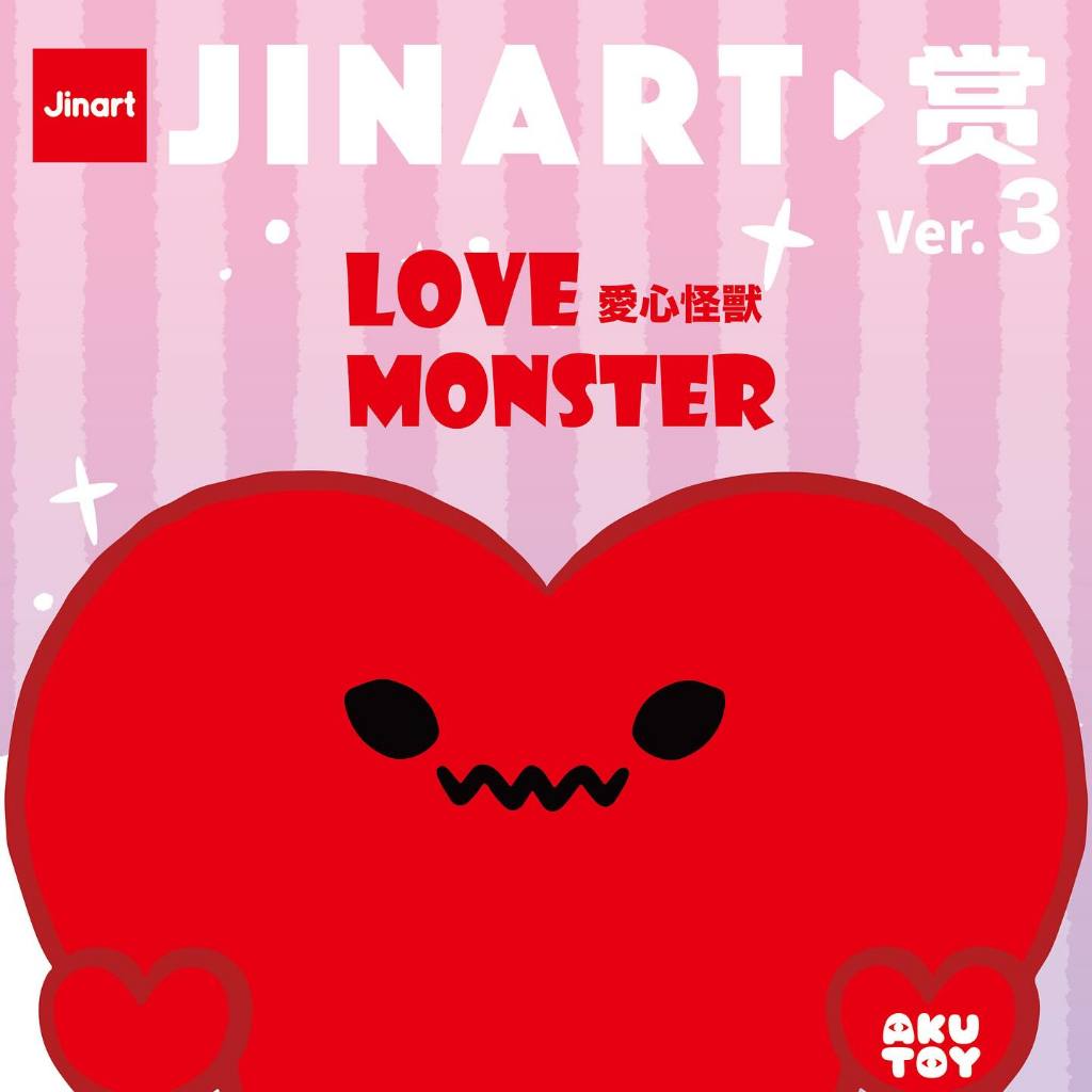 【拆盒全新確定款】一番賞 jinart原創 愛心怪獸 D,F,G賞 毛毯 小公仔 亞克力吊飾《已拆盒內包裝沒拆》正版 | 蝦皮購物