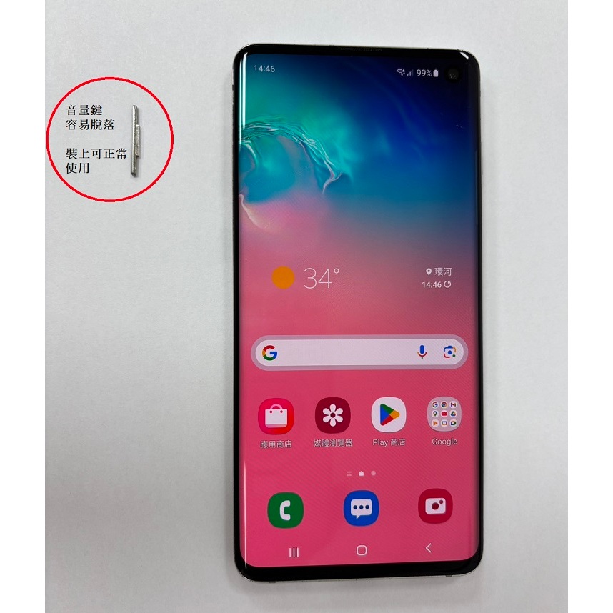 Samsung Galaxy S10 8G/128G 6.1 吋 (二手-音量建鬆脫/Bixby 語音喚醒鍵遺失) | 蝦皮購物