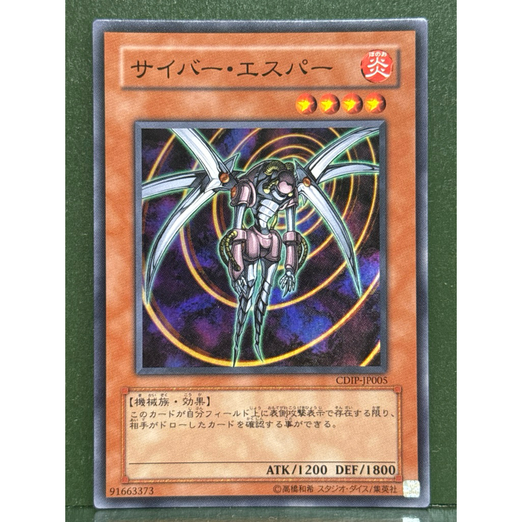 遊戲王 CDIP-JP005電子超能者 亮面 | 蝦皮購物