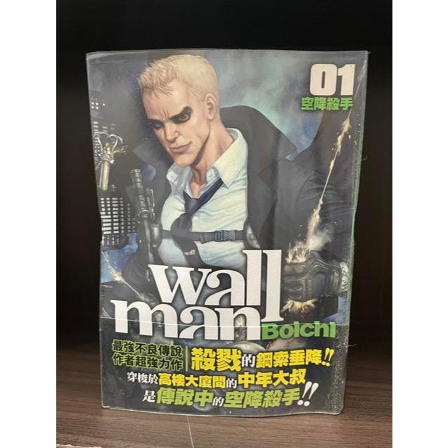 Wallman空降殺手1 Boichi 青文 內 | 蝦皮購物