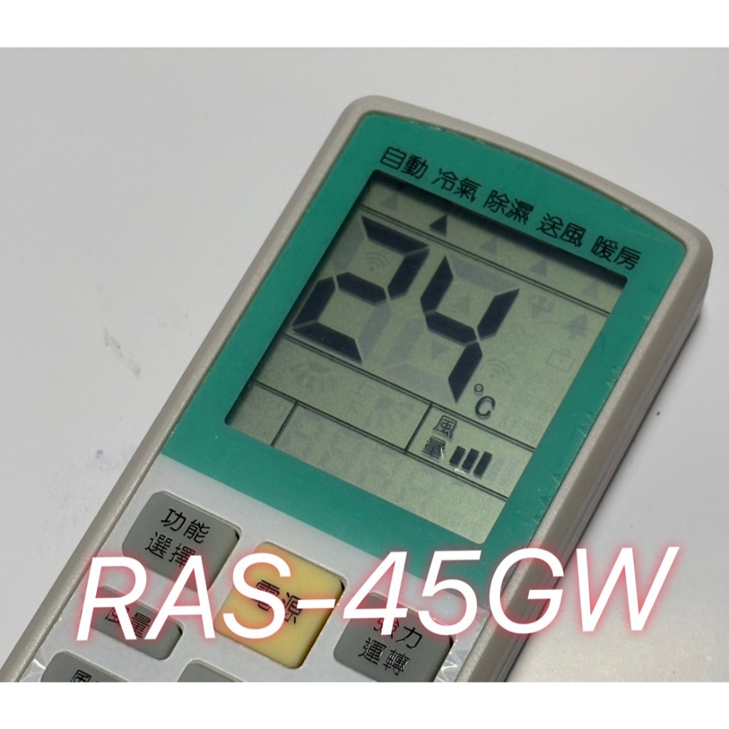 冷氣萬用遙控適用HITACHI日立RAS-45GW RAS-56GN RAS-63GS | 蝦皮購物