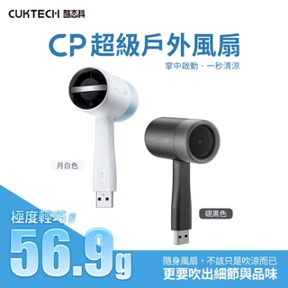 CUKTECH 酷態科, 官方旗艦店 | 蝦皮購物