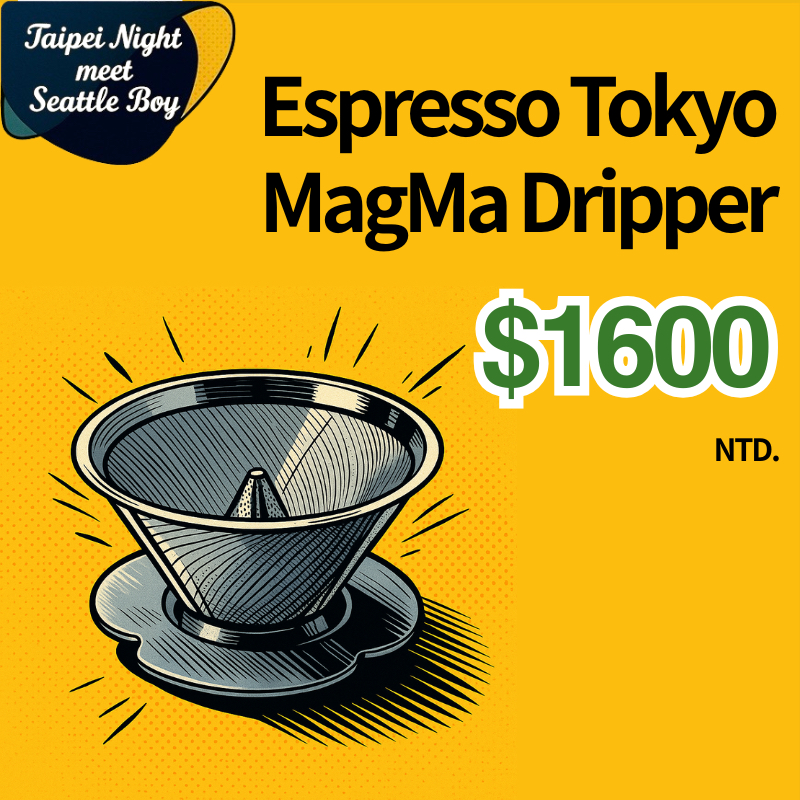 日本Espresso Tokyo MagMa Dripper 咖啡濾網 W型 免濾紙 不鏽鋼 手沖必備 戶外可用 | 蝦皮購物