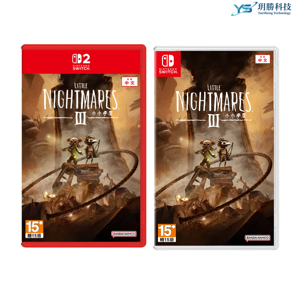 任天堂 NS2 NS Switch 小小夢魘3 中文版 預購10/10上市 SWITCH2 夢魘 小小夢靨 夢魘3 | 蝦皮購物