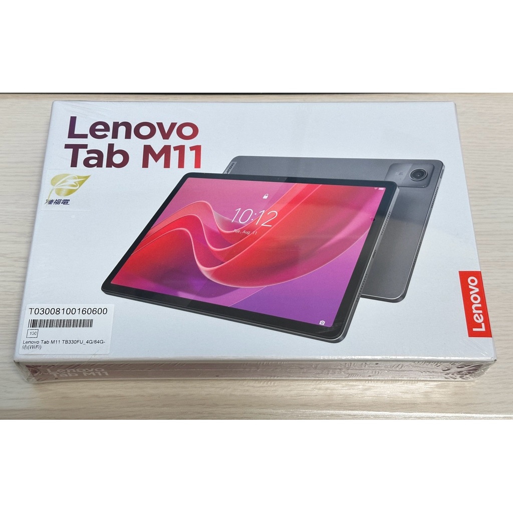 Lenovo Tab M11 TB330FU 綠 wifi 4G/64G 平板 全新未拆封 | 蝦皮購物
