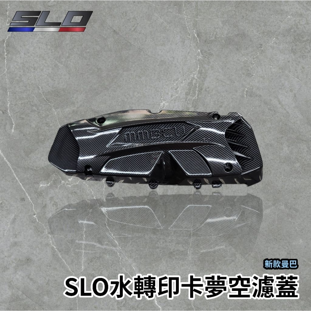 🔥現貨🔥SLO DRG mmbcu傳動蓋卡夢水轉印 DRG 卡夢傳動蓋﻿ 傳動外蓋 DRG傳動外蓋 新款曼巴 | 蝦皮購物
