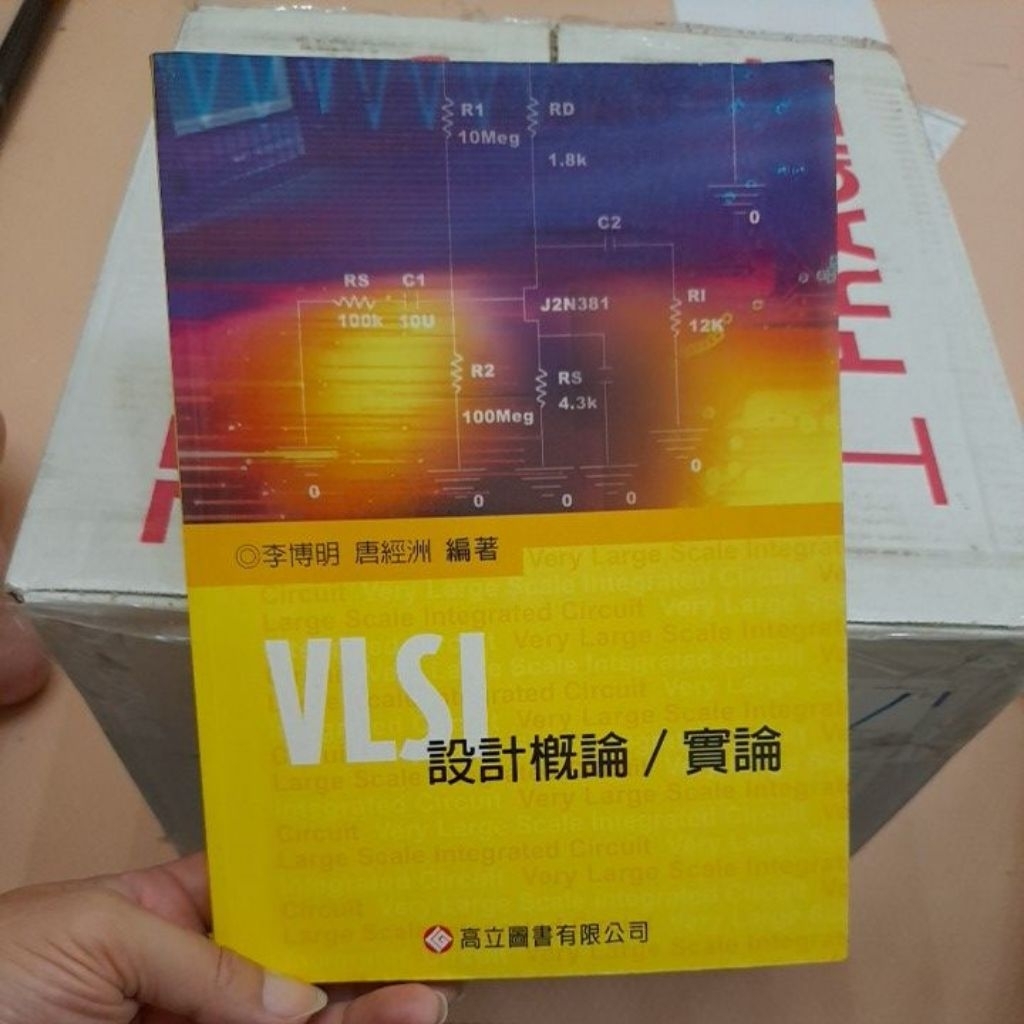《VLSI 設計概論/實論》的書籍，由李博明和唐經洲編著，高立圖書有限公司出版。 VLSI： 代表「超大型積體電路」 | 蝦皮購物