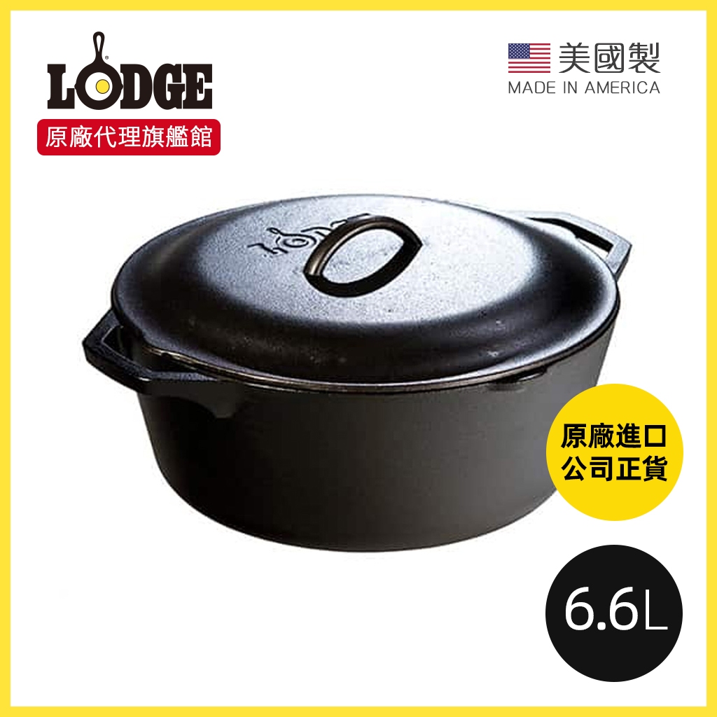 LODGE｜美國製雙耳鑄鐵荷蘭鍋-6.6L L10DOL3 | 蝦皮購物