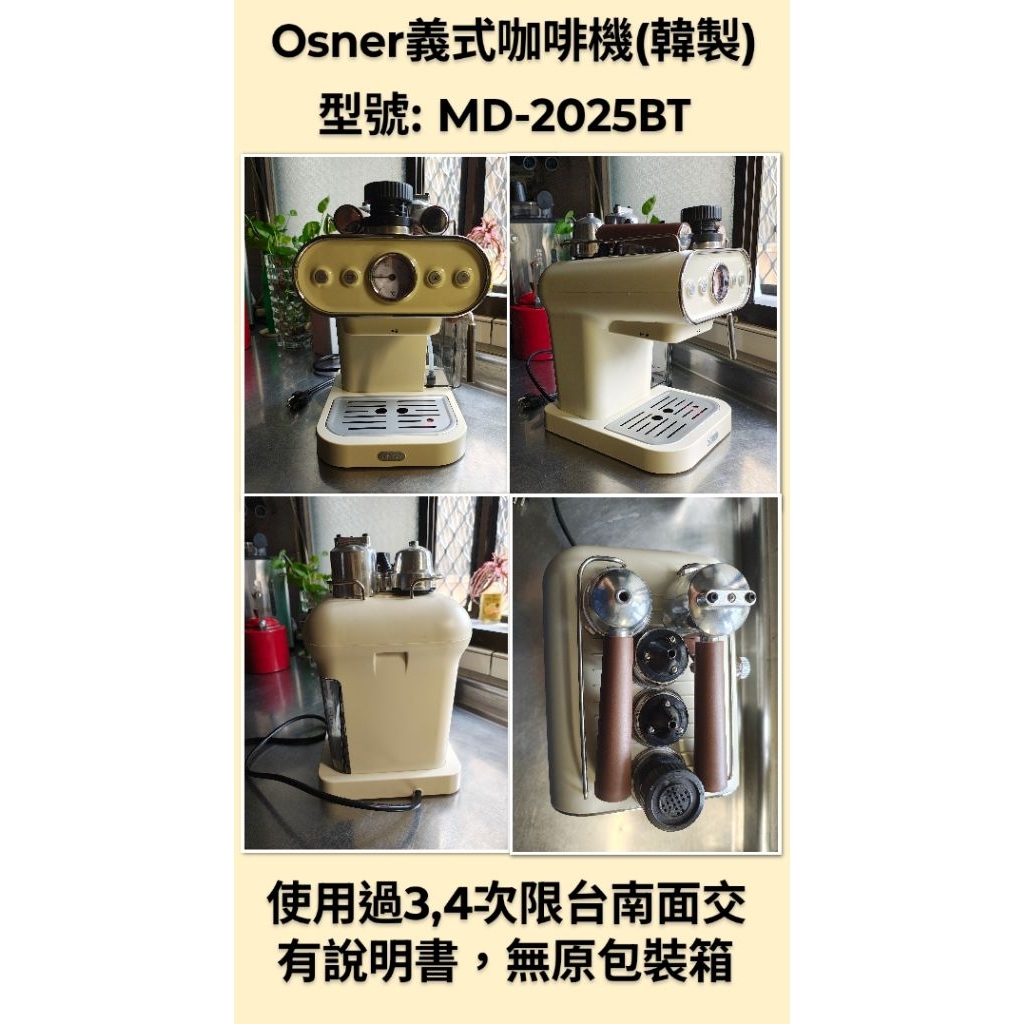 二手Osner復古義式咖啡機 | 蝦皮購物