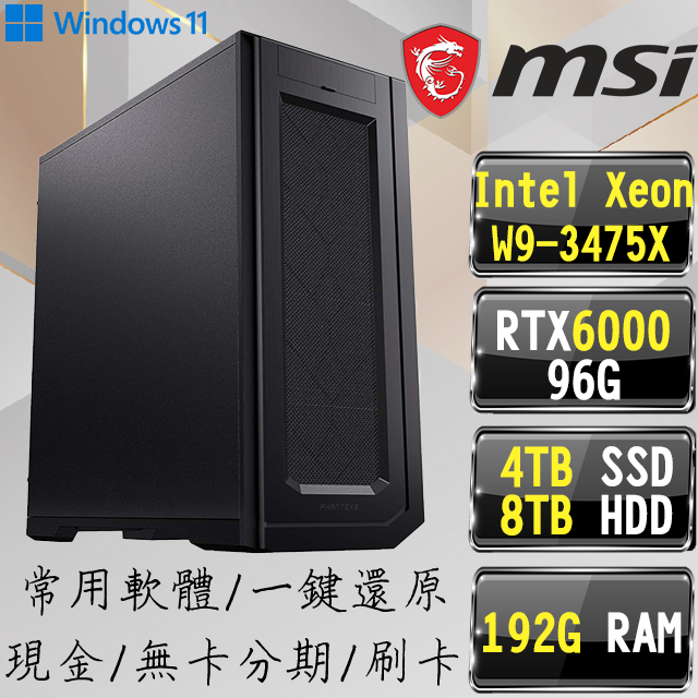 🔥尬電3C🔥72核心 W9 3475X / RTX6000 PRO 96G BLACKWELL 伺服器主機 繪圖 AI | 蝦皮購物