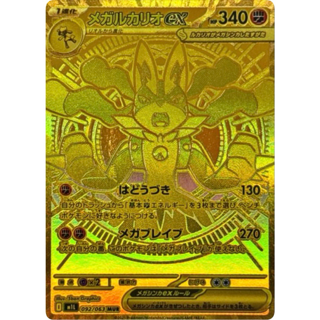 日版單卡 超級路卡利歐ex MUR M1L 寶可夢 PTCG | 蝦皮購物