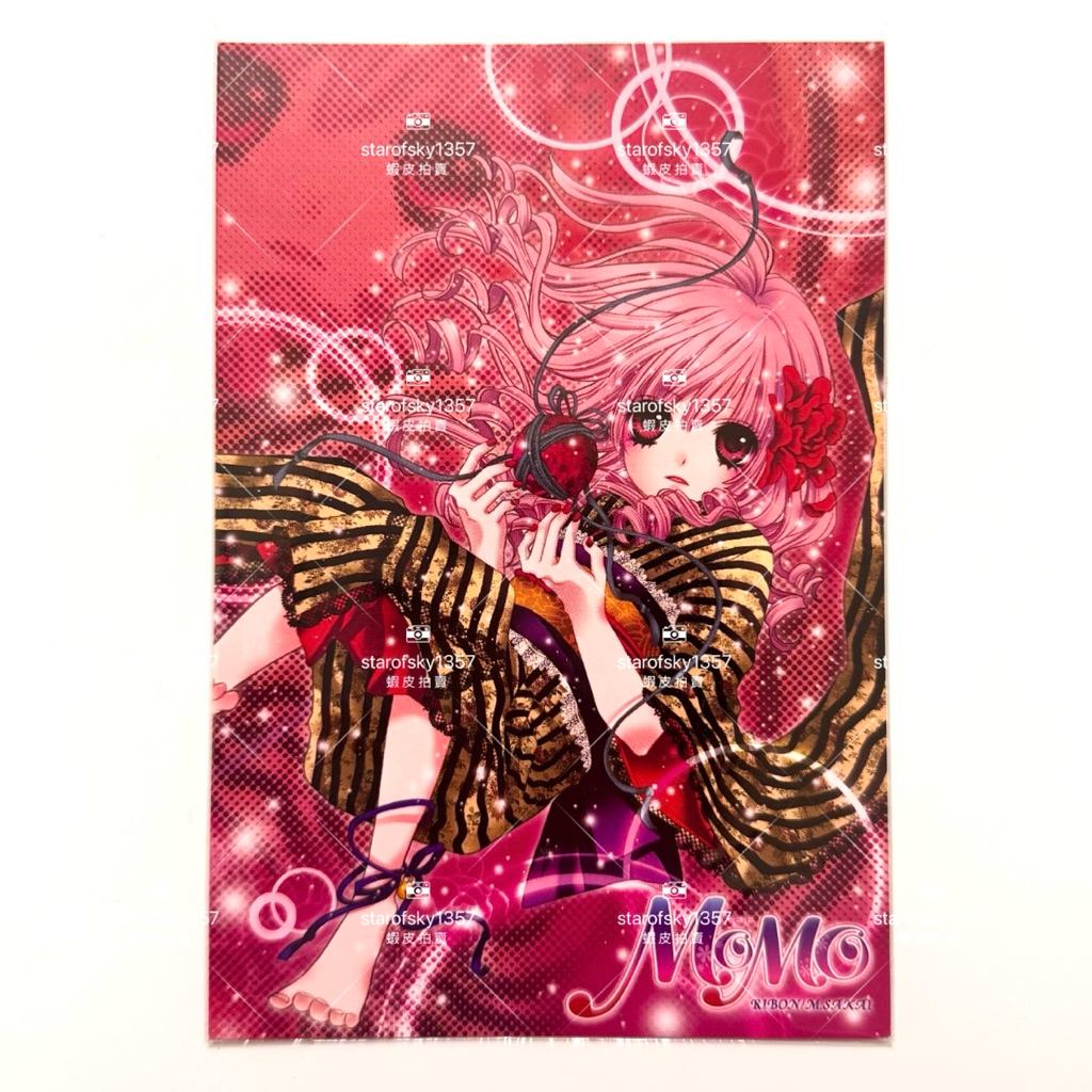 酒井真由 MOMO 日本 限定 絕版 明信片 少女漫畫 RIBON 集英社 | 蝦皮購物