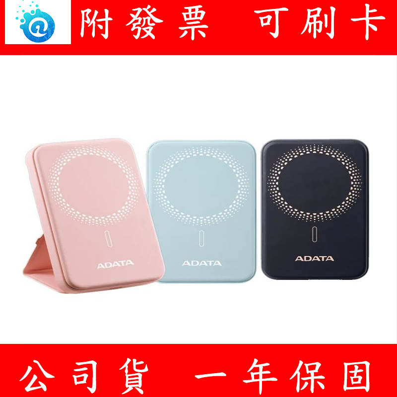 ADATA 威剛 R100 10000mAh 5000 R050 無線磁吸快充 Magsafe PD/QC iPhone | 蝦皮購物