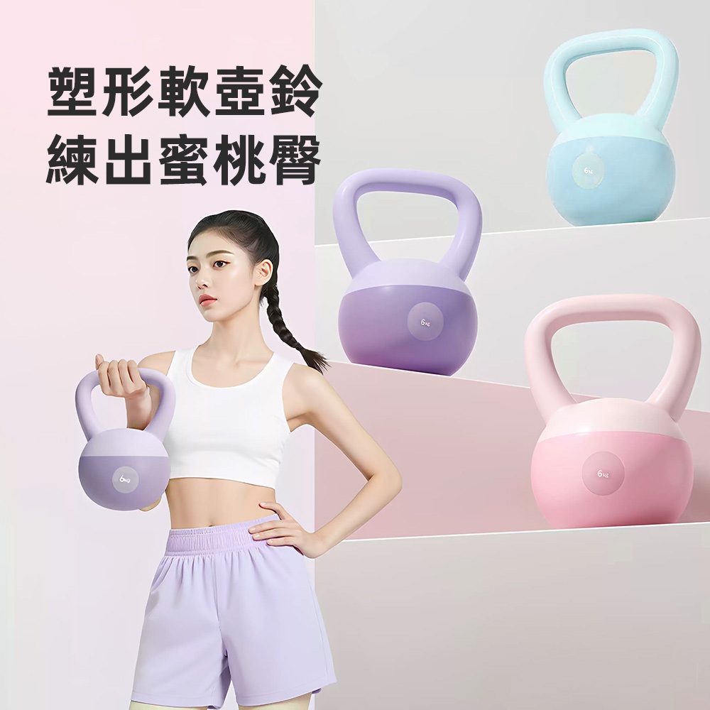 🔥買就送手套 限100套🔥軟壺鈴 2KG~12KG 軟體健身壺鈴 啞鈴重訓核心訓練核心肌 不傷地板居家健身運動 安全壺 | 蝦皮購物