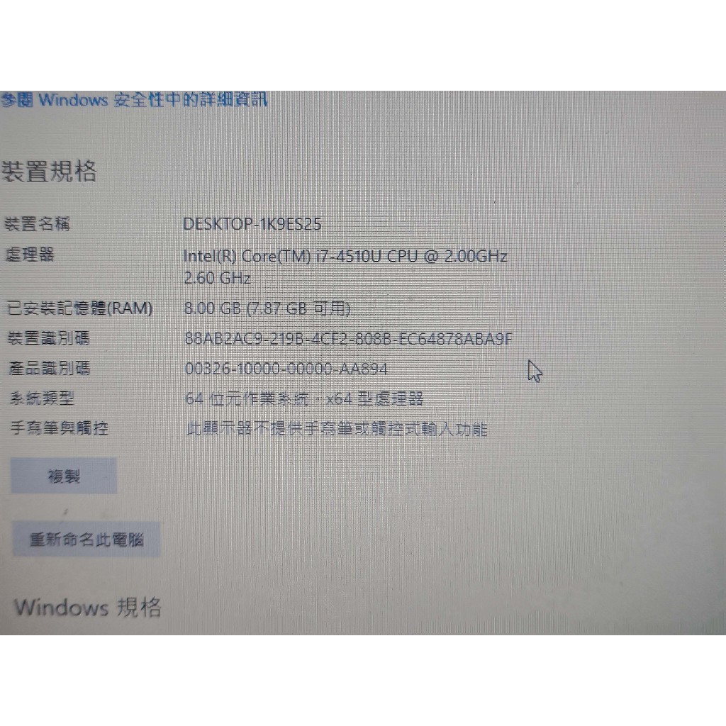 知飾家 二手筆電 ASUS PU401L i7-4510U 8G/240G 外觀如圖 無電池 喇叭故障 不附變壓器 | 蝦皮購物