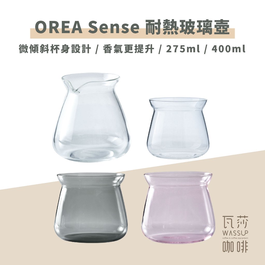 【新品上市 快速出貨】OREA Sense 耐熱玻璃壺 咖啡下壺 咖啡壺 玻璃杯 聞香杯 品飲杯 275ml 400ml | 蝦皮購物