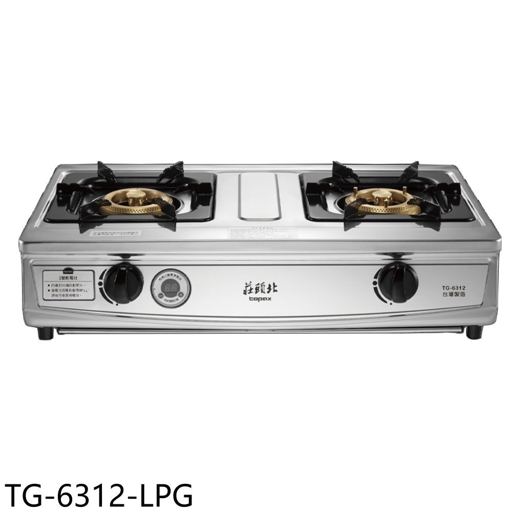 莊頭北【TG-6312-LPG】二口台爐TG-6312桶裝瓦斯瓦斯爐(全省安裝) 歡迎議價 | 蝦皮購物