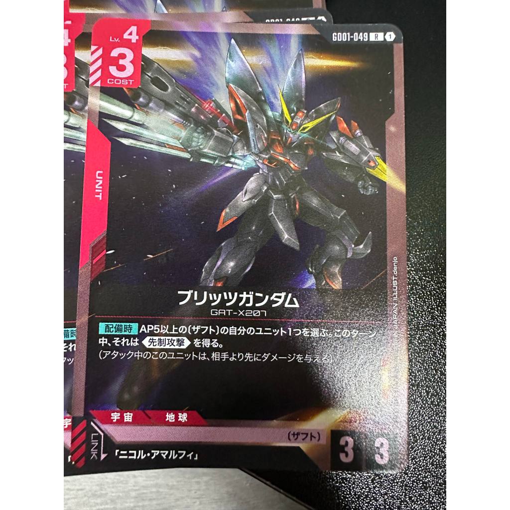 【天雲小鋪*鋼彈卡牌GCG】[GD01] 機動戰士高達SEED GD01-049 (R) 電擊鋼彈 | 蝦皮購物