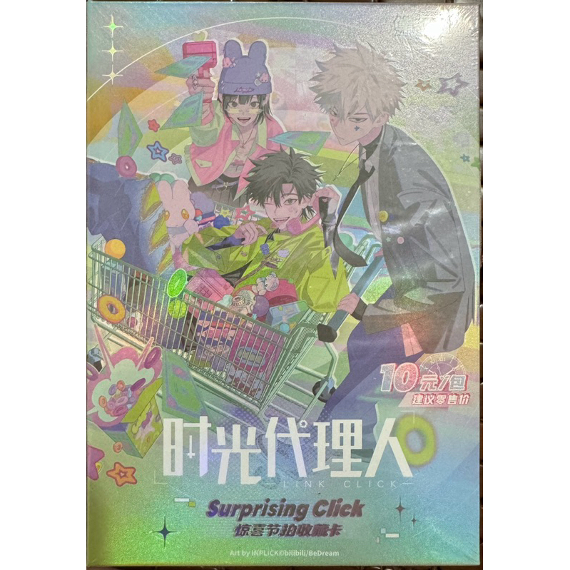 集卡社時光代理人Surprising Click驚喜節拍收藏卡拆卡售（請看說明欄）陸光程小時喬苓劉梟李天辰李天希陳彬 | 蝦皮購物