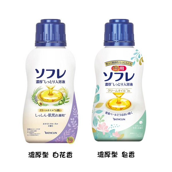 日本製 BATHCLIN 巴斯克林 舒芙蕾 潤膚入浴液 480ml~ | 蝦皮購物