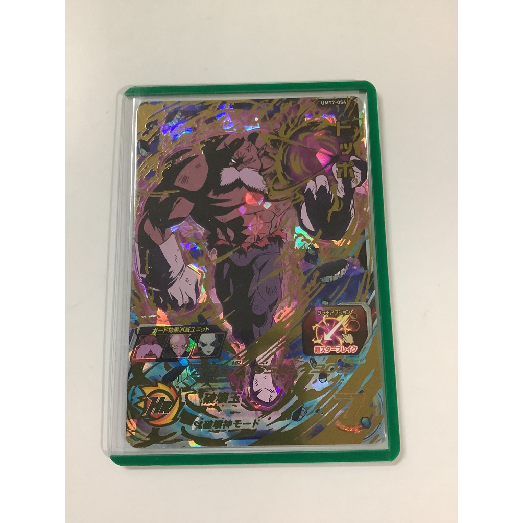 七龍珠英雄 四星卡 托波 UMT7-054 破壞神模式 破壞彈 究極稀有卡片 台灣第7彈 4星卡 | 蝦皮購物