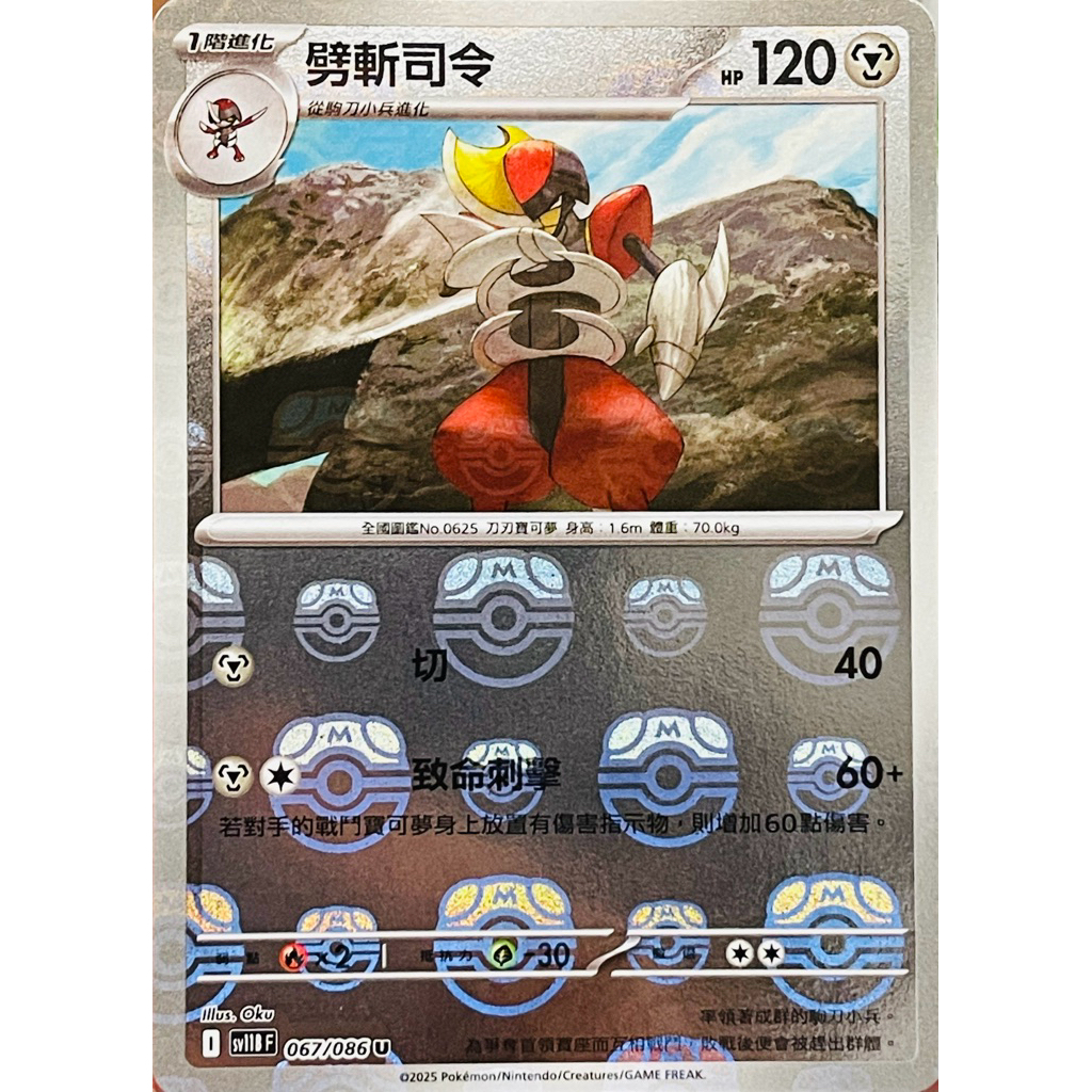 寶可夢卡牌 PTCG 漆黑伏特 I sv11B F 附卡套 劈斬司令 大師球閃 閃卡 牌料 | 蝦皮購物