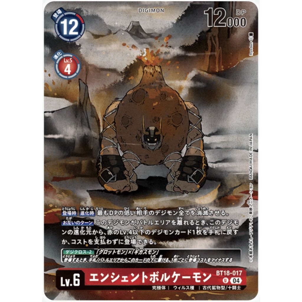 【DIGIMON】數碼寶貝 TCG BT-18 BT18-017 U 古代火山獸《異圖》＊拆封即入套＊ | 蝦皮購物
