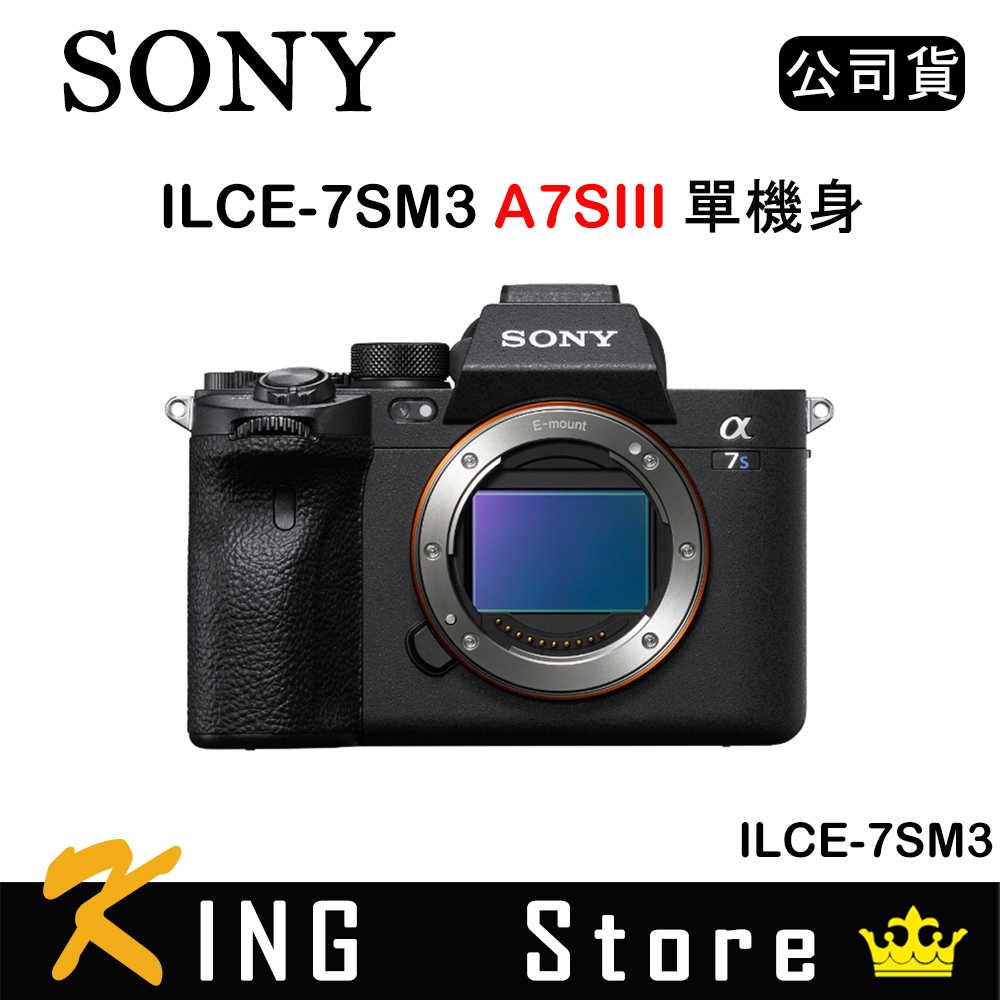 SONY A7S3 A7SIII BODY 單機身 ILCE-7SM3 (公司貨) 可換鏡頭全片幅相機 索尼 | 蝦皮購物
