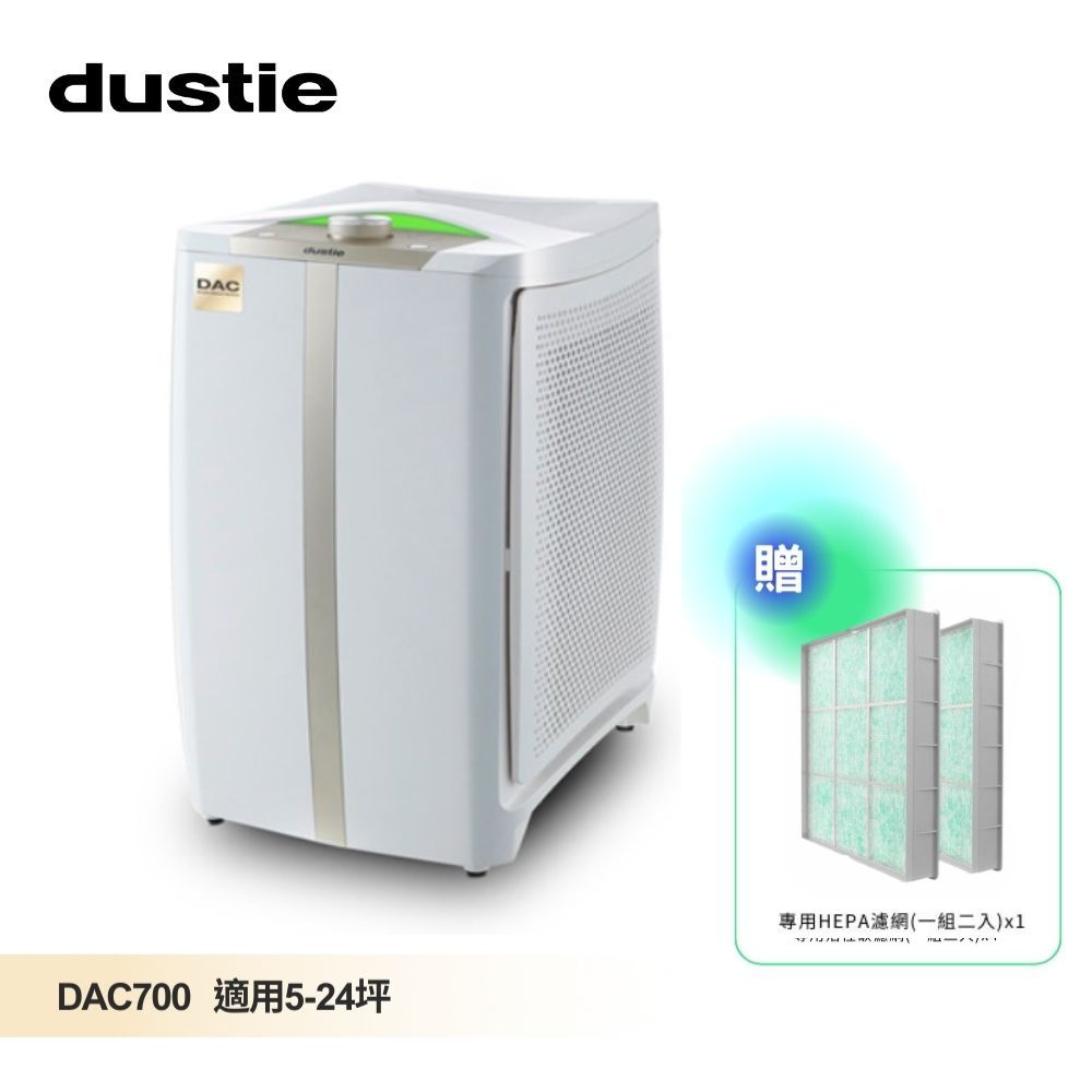 好禮加贈【瑞典達氏 Dustie】 5-24坪 智慧淨化空氣清淨機 DAC700 | 蝦皮購物
