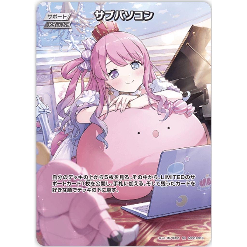 【COVER】hololive hOCG TCG hSD01-018 SR 姬森璐娜 ＊拆封即入套＊ | 蝦皮購物