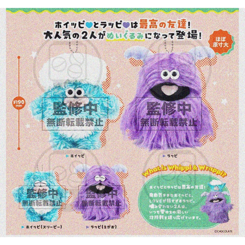『預購』10月 Whippi & Wrappi玩偶 Parade 扭蛋 轉蛋 【蛋樂寶】 | 蝦皮購物