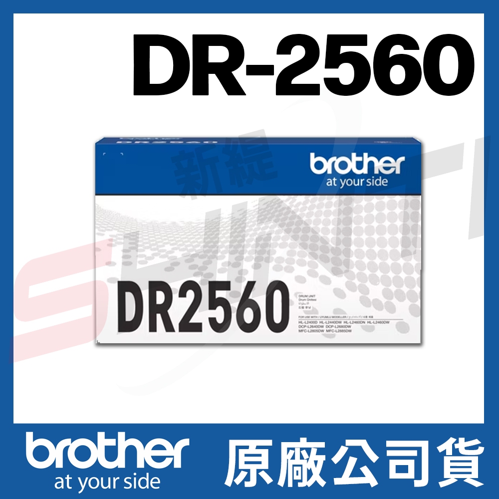 brother DR-2560 原廠感光鼓(適用：L2460/L2805DW/2885DW) | 蝦皮購物