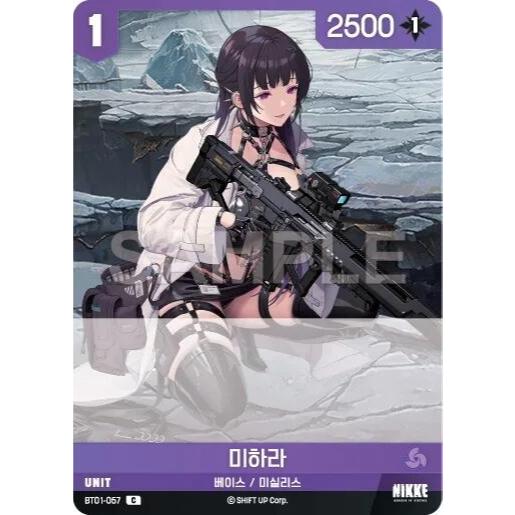 【貓與咪】妮姬 NIKKE Nivel Arena TCG 日文版 BT01-057 C 米哈拉 | 蝦皮購物