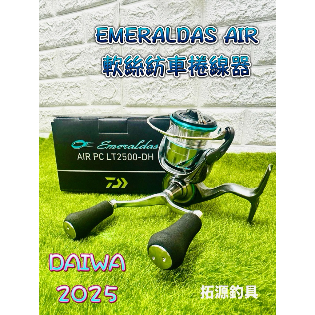 （拓源釣具）DAIWA 25 EMERALDAS AIR PC 軟絲捲線器 紡車捲線器 雙手把 | 蝦皮購物