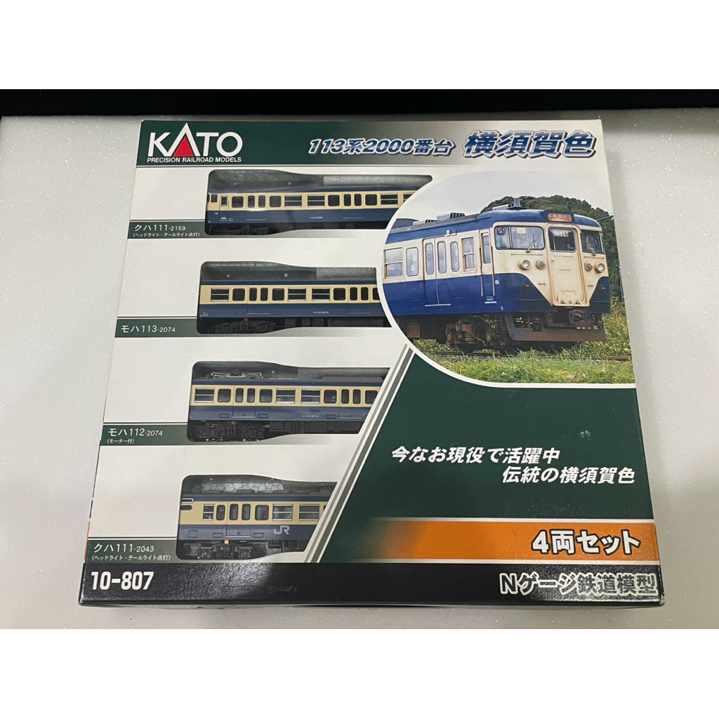 KATO 10-807 113系 2000番 橫須賀色 4輛 N規 鐵道模型 | 蝦皮購物
