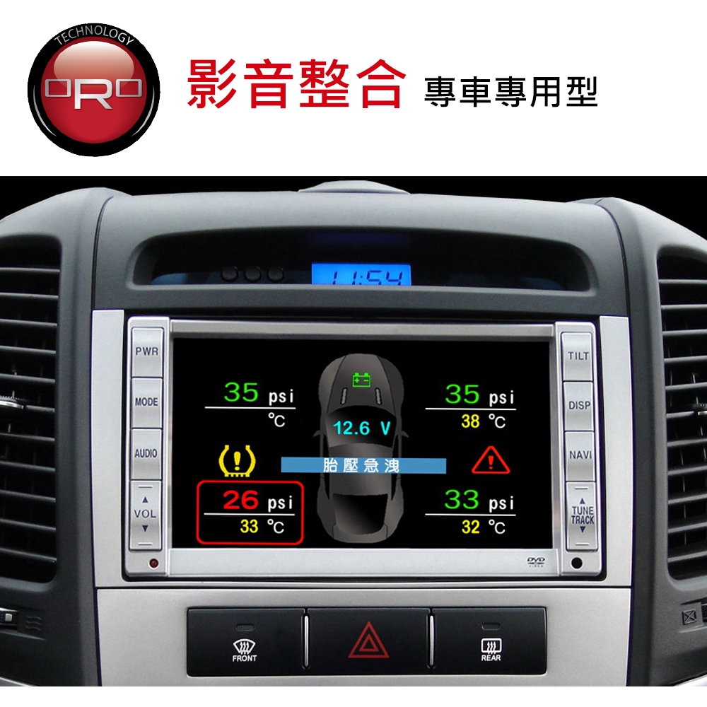 W408 OERX 影音整合 專車專用型 胎壓偵測器 | 蝦皮購物