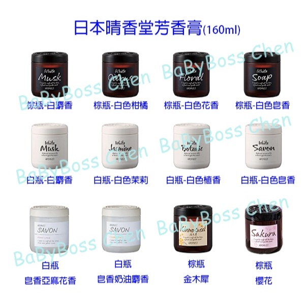 👉台灣現貨速出👈日本晴香堂HARUKADO芳香膏/室內芳香膏/香氛膏(160ml) | 蝦皮購物