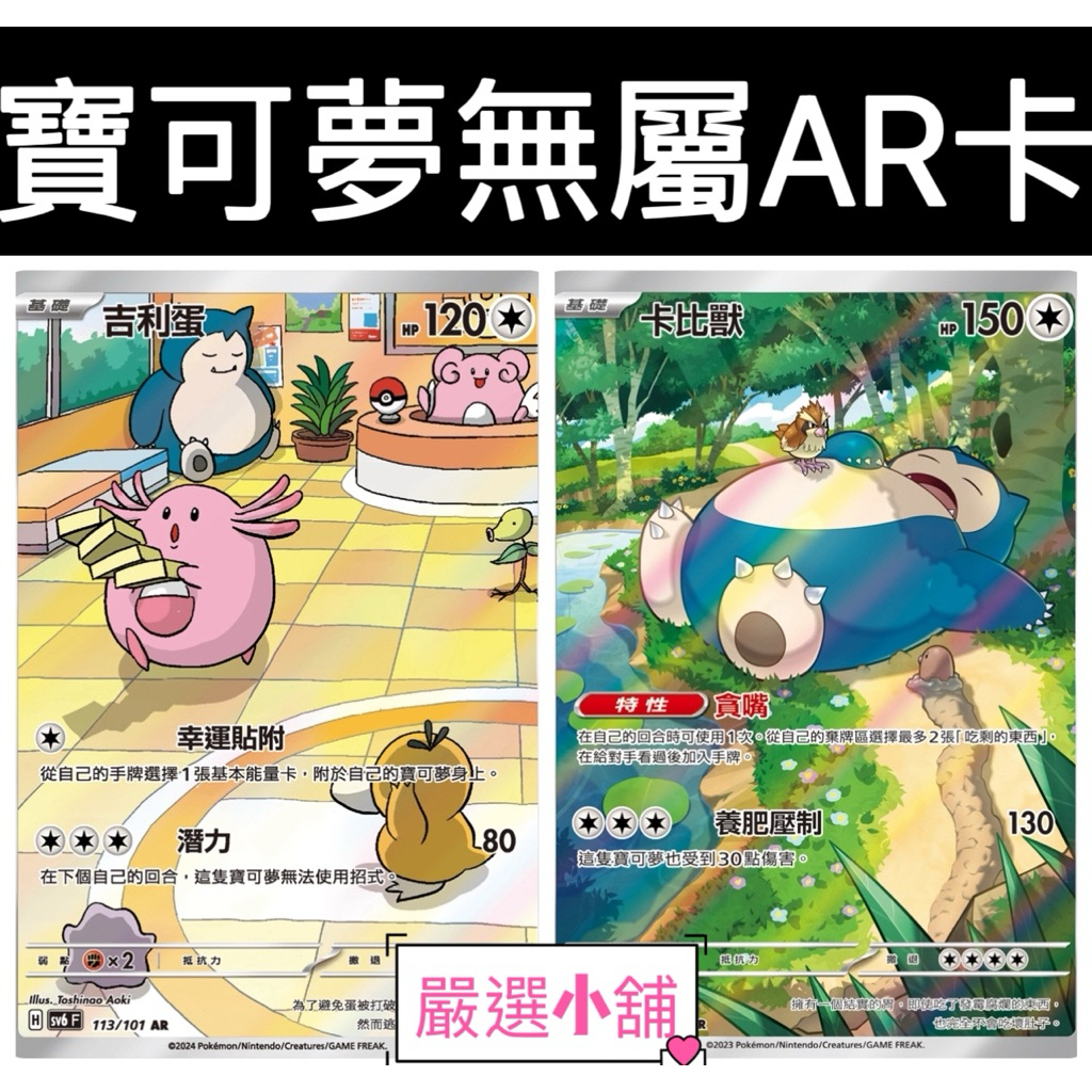 寶可夢ptcg AR全圖卡 無屬性 | 蝦皮購物