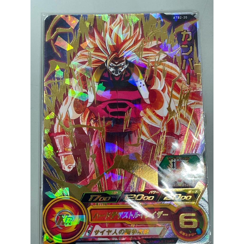 [台機可刷] 初版 擴充卡盒 2.0 七龍珠英雄 ATB2-20 堪巴 超三 閃卡 燙金 P卡 日文 單筆滿額隨機送 | 蝦皮購物
