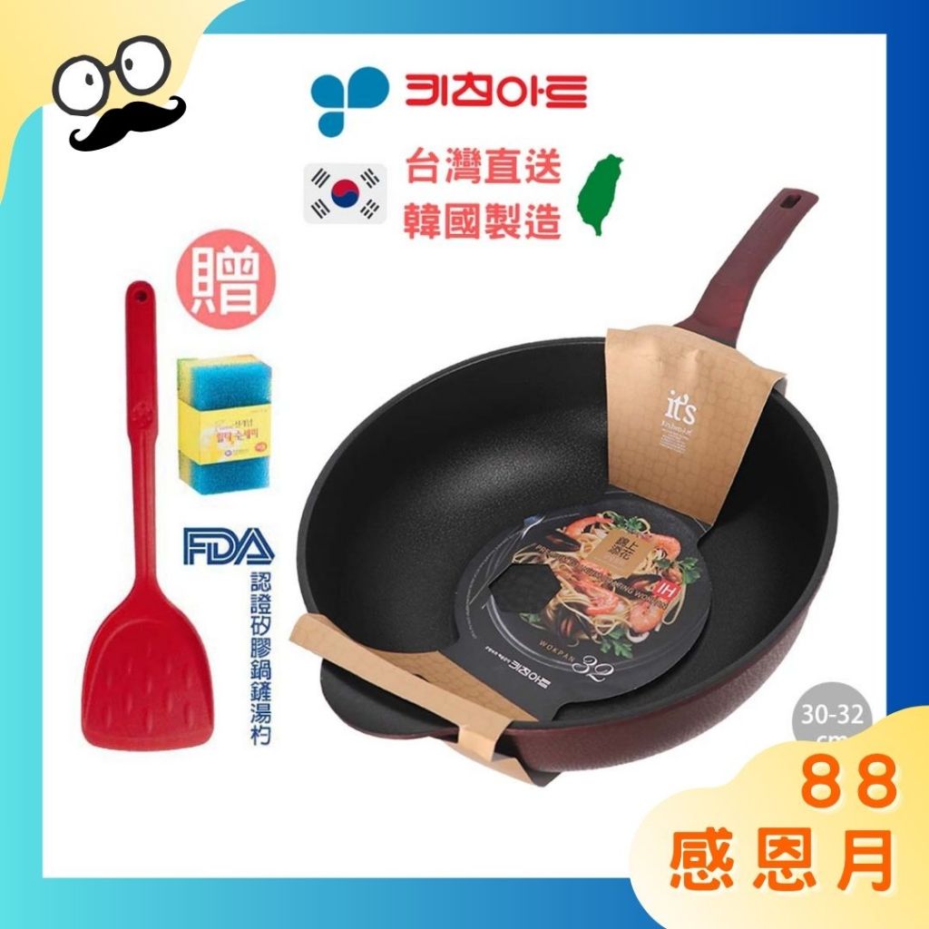 【韓國KitchenArt】SGS檢測 塗層無毒 錦上不沾炒鍋 28/30/32cm 鍋深11cm 極輕炒鍋 煎魚炒菜鍋 | 蝦皮購物