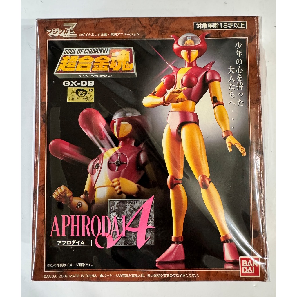 初版 日版 超合金魂 GX-08 GX08 木蘭號 無敵鐵金剛超合金 | 蝦皮購物