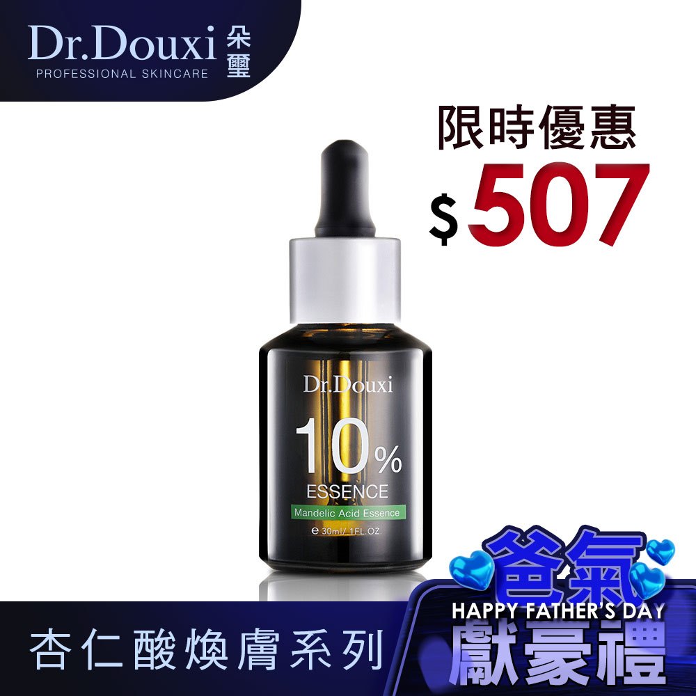 Dr.Douxi 朵璽 10%杏仁酸精華液30ml 果酸煥膚 毛孔粗大 | 蝦皮購物