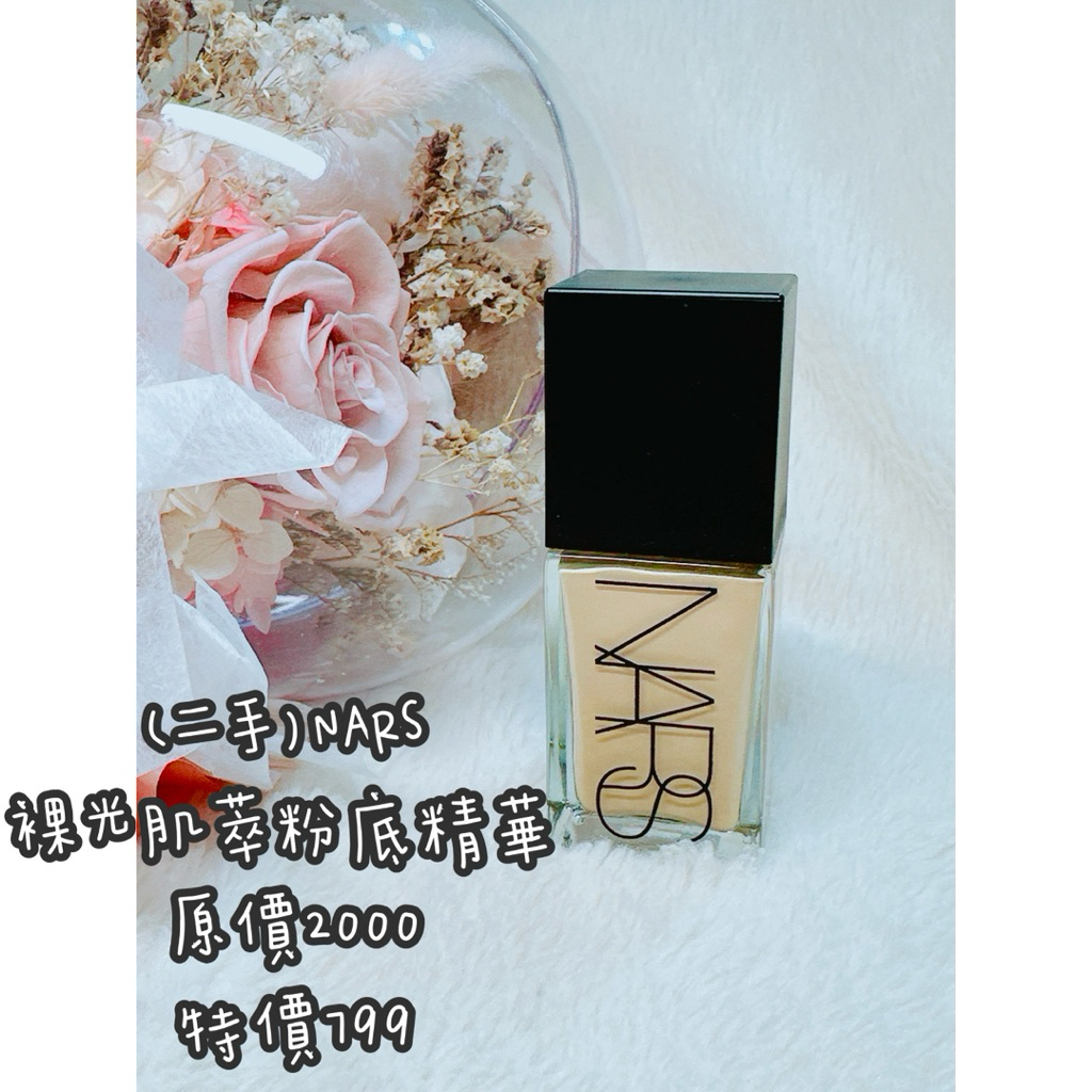 現貨 ️ 二手 NARS 裸光肌萃粉底精華 贈唇卡+遮瑕體驗卡 色號：SALZBURG（L3.5）16H持久水裸光 | 蝦皮購物