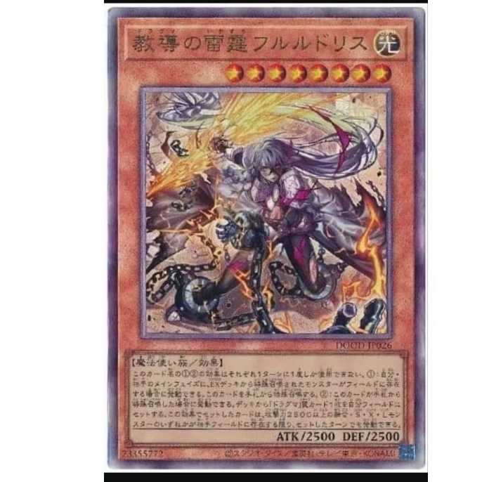 TT* 98.99分 遊戲王 DOOD-JP026 教導的雷霆 鳶尾 (凸版/浮雕) | 蝦皮購物