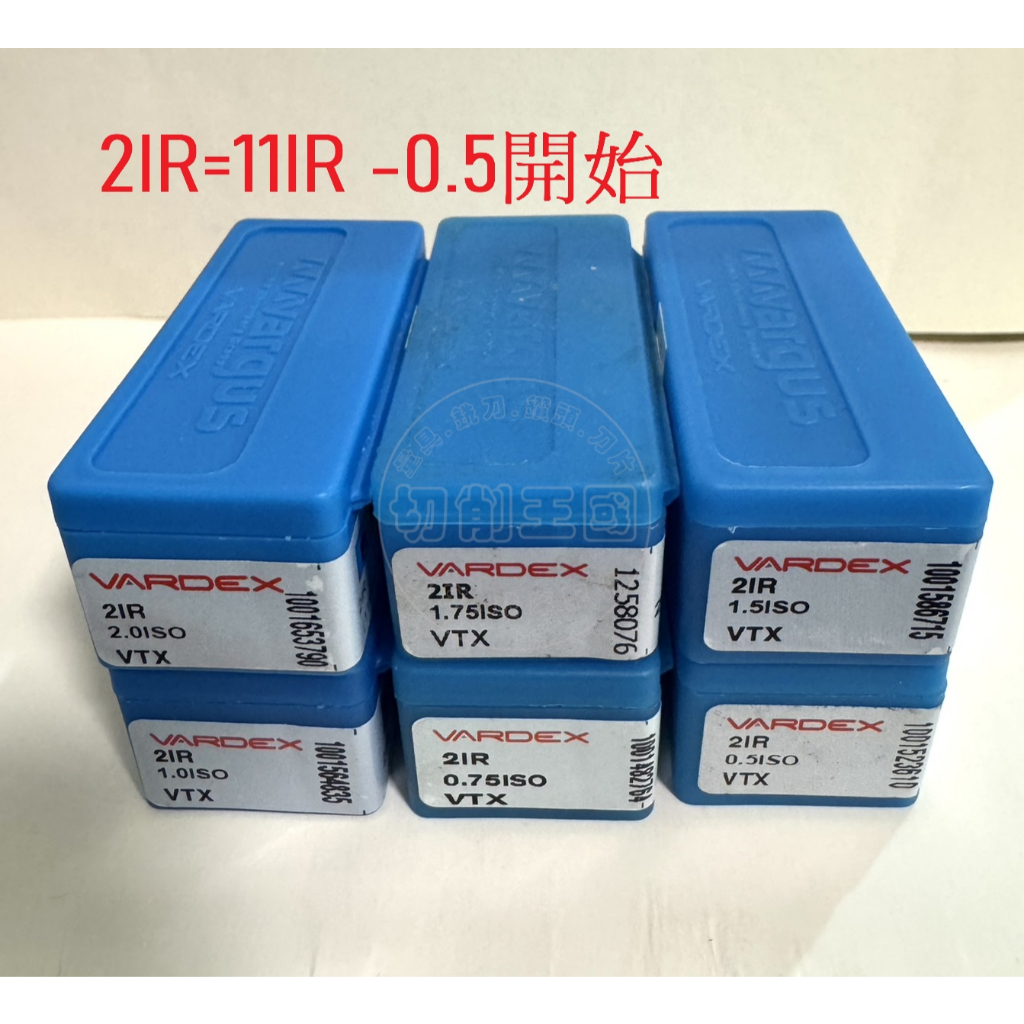 『切削王國』內牙刀片2IR 0.5/0.75/1.0/1.5/1.75/2.0/UN20/UN24 VTX VARDEX | 蝦皮購物