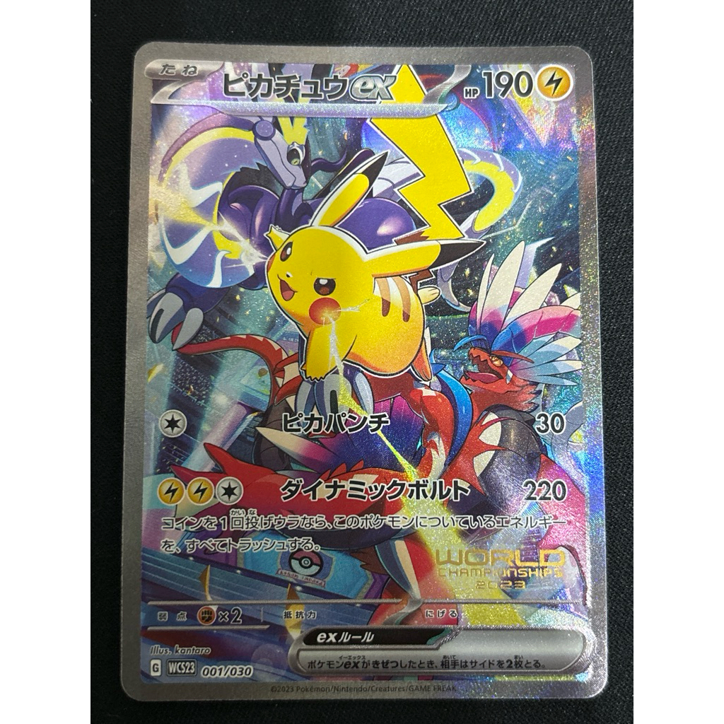 日版 寶可夢PTCG 2023 橫濱皮卡丘 PSA10 橫濱鐵盒 WCS23 001/030（已拆品） | 蝦皮購物