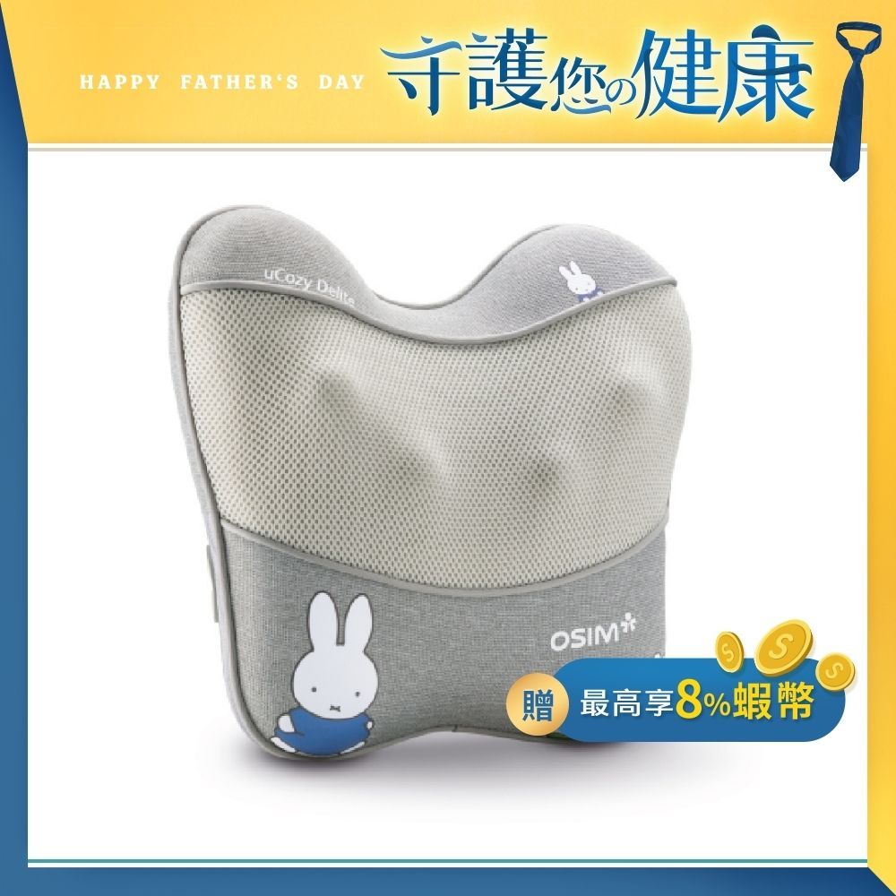 新品上市【miffy | OSIM】紓暖巧摩枕 miffy限量款OS-2240(按摩枕/U型人體工學) | 蝦皮購物