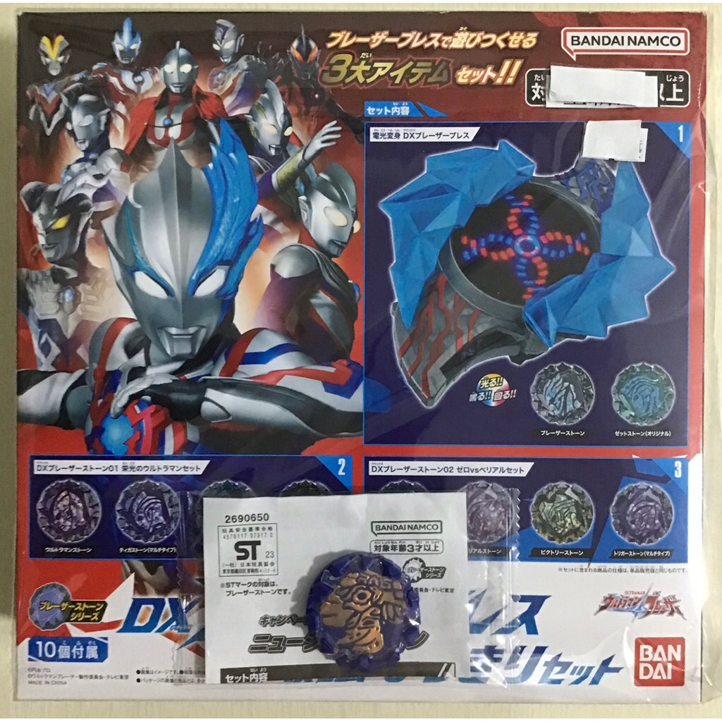 全新現貨《萬代 超人力霸王布雷薩變身器》玩具/動漫/遊戲/公仔/收藏 | 蝦皮購物