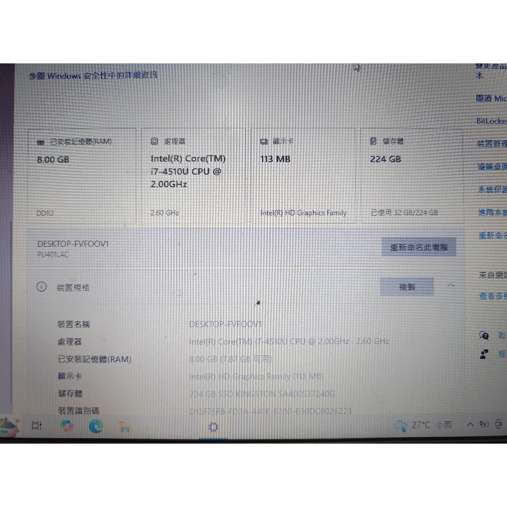 知飾家 二手筆電 ASUS PU401L i7-4510U 8G/240G 外觀如圖 無電池 喇叭故障 不附變壓器 | 蝦皮購物