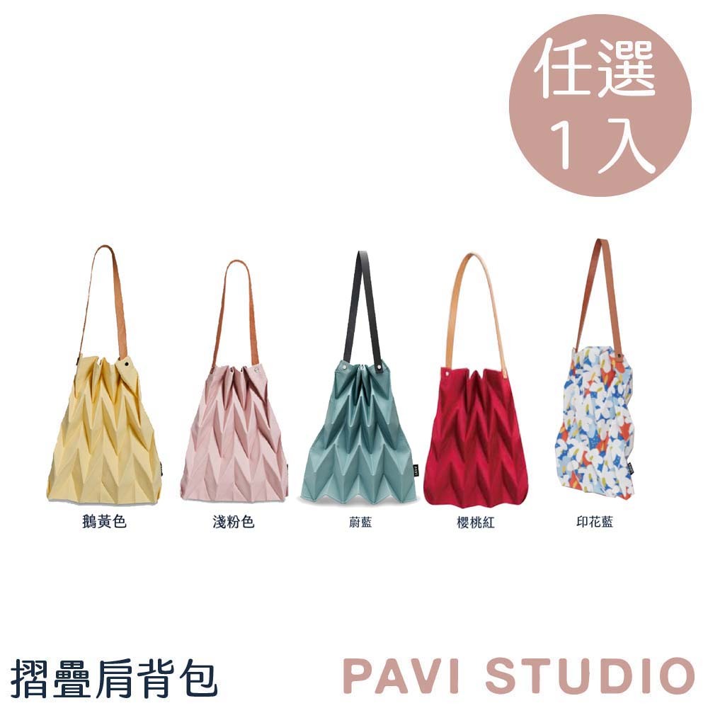 【泰國 PAVI STUDIO】 W摺疊肩背包 | 蝦皮購物